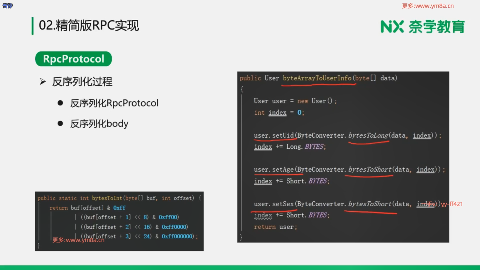 1-01-组件篇之RPC（上-1）_ev 一般有用 看1-CSDN博客