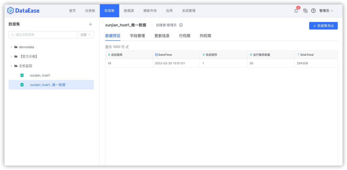 使用 DataEase 展示服务器运行状态_dataease csdn-CSDN博客