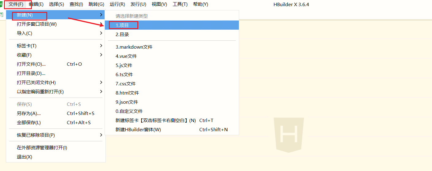 7 Hbuilderx使用 Hbuilderx 账号 Csdn博客
