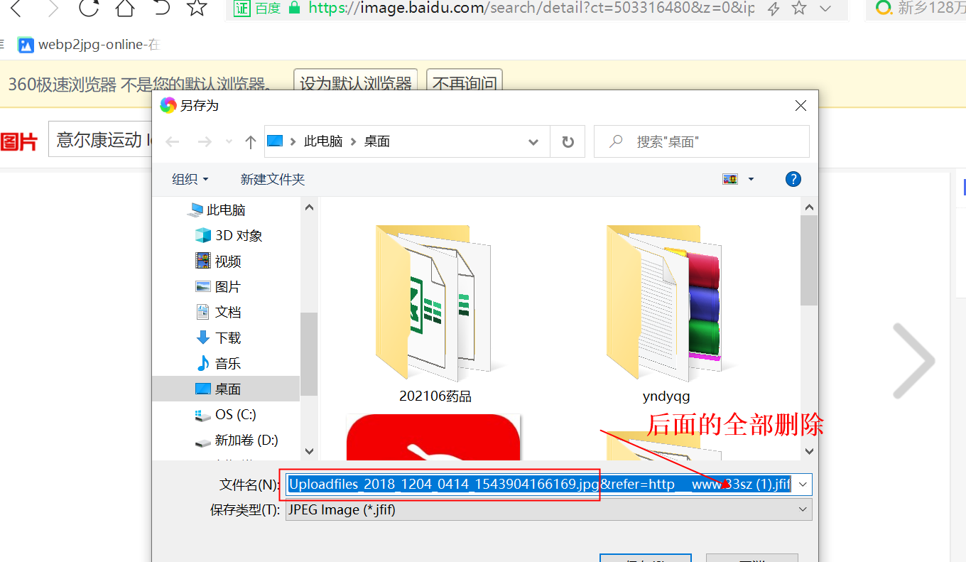 webp图片文件无需转换直接下载成JPG或者gif等其他格式的方法_电脑webp格式转换成gif-CSDN博客