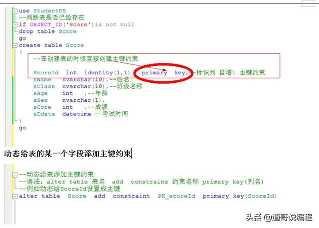 Sql Server 添加check约束验证约束是出错怎么办sql中用t Sql操作表约束 Csdn博客 