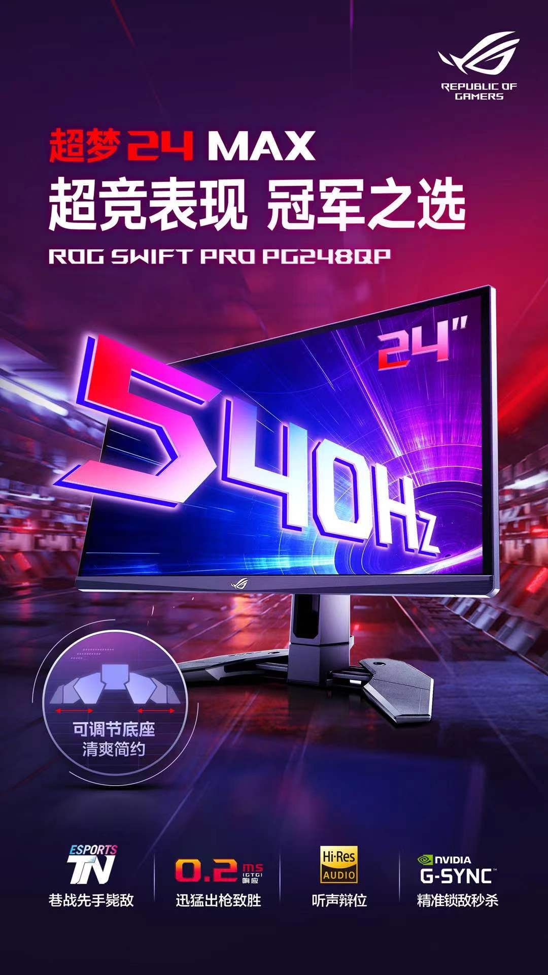 540Hz的显示器来了，刷新你的电竞想象_540hz屏幕-CSDN博客