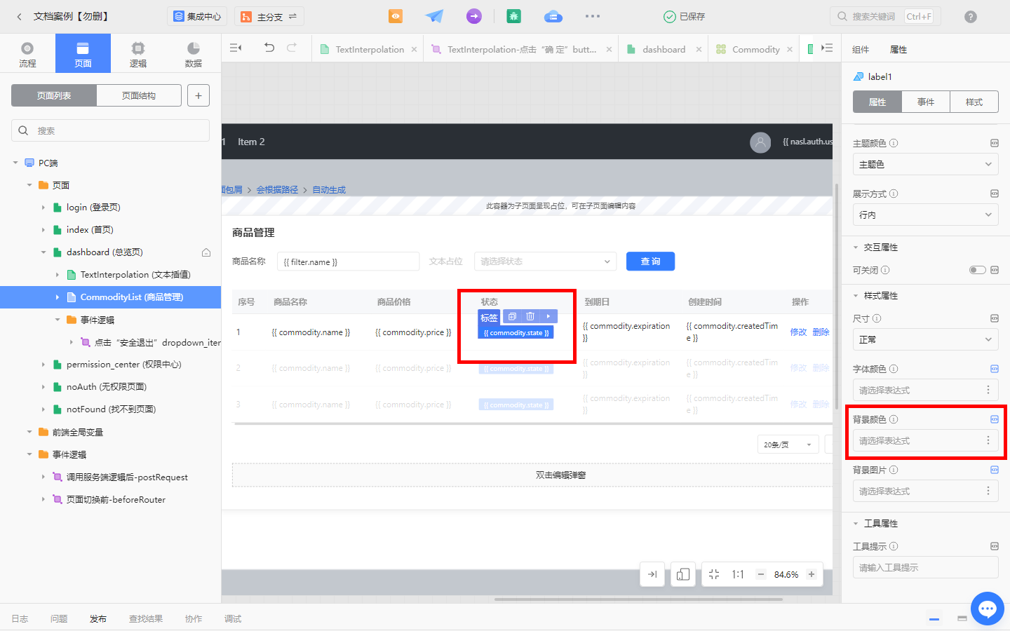 CodeWave系列：5.CodeWave 智能开发平台 逻辑功能实现-CSDN博客