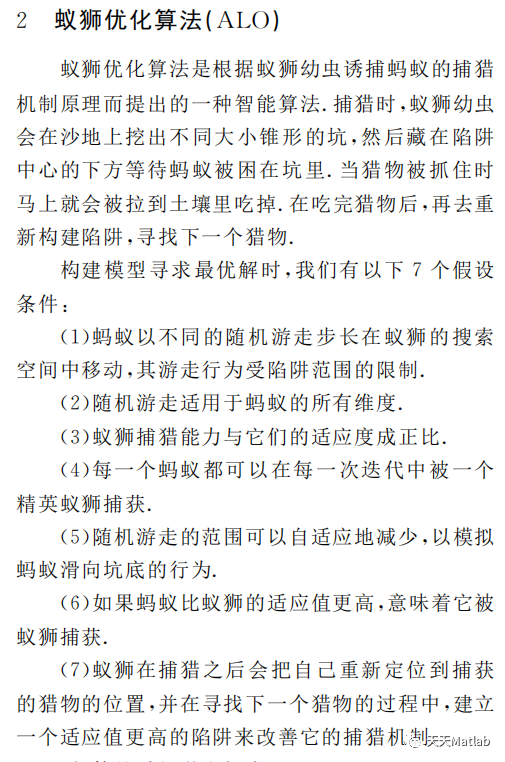 【蚁狮算法】基于柯西变异的蚁狮优化算法求解单目标优化问题matlab代码柯西变异matlab代码 Csdn博客