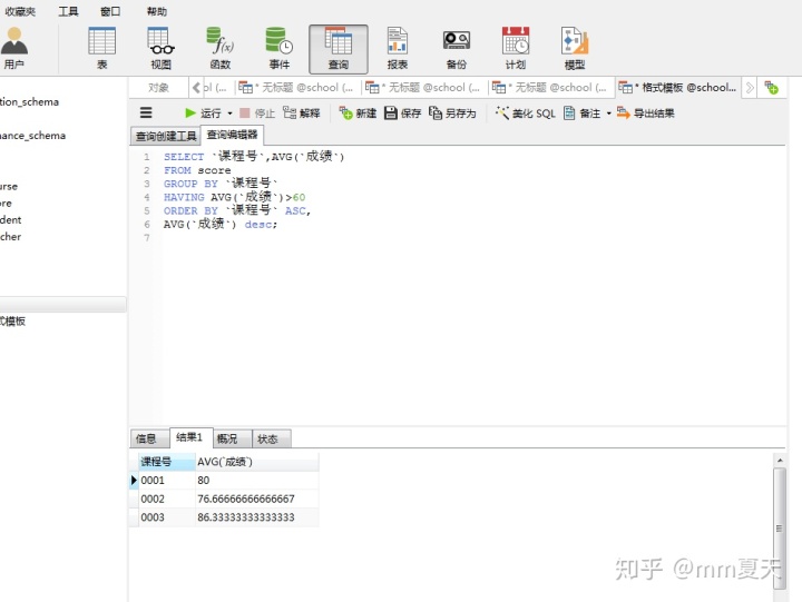 Sql统计查询结果行数sql 汇总分析篇 Csdn博客 