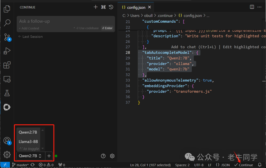 使用Llama3/Qwen2等开源大模型，部署团队私有化Code Copilot和使用教程_continue 插件怎么用-CSDN博客