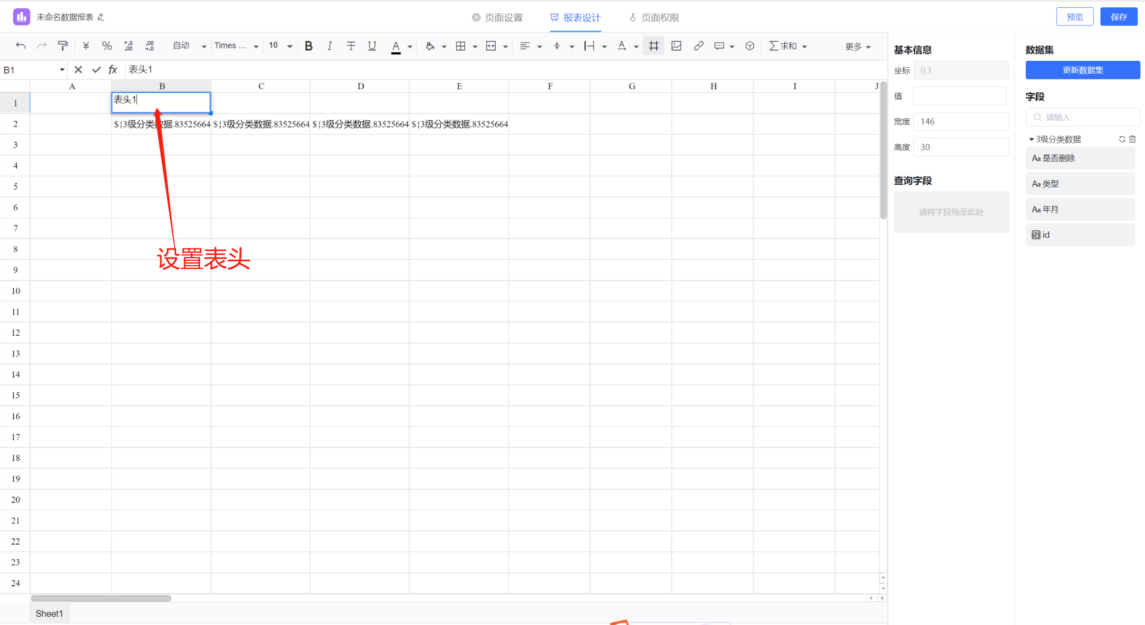 自助式数据分析工具：用开源luckysheet实现BI分析报表jvs-sdw_luckysheet 数据-CSDN博客