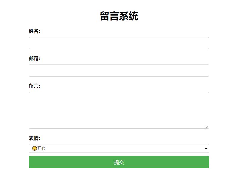 2023 简单留言板单页php源码留言板php源码 Csdn博客