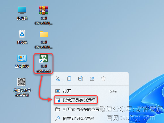 【最详细附安装包】Keil uvision5 C51v959安装教程-CSDN博客