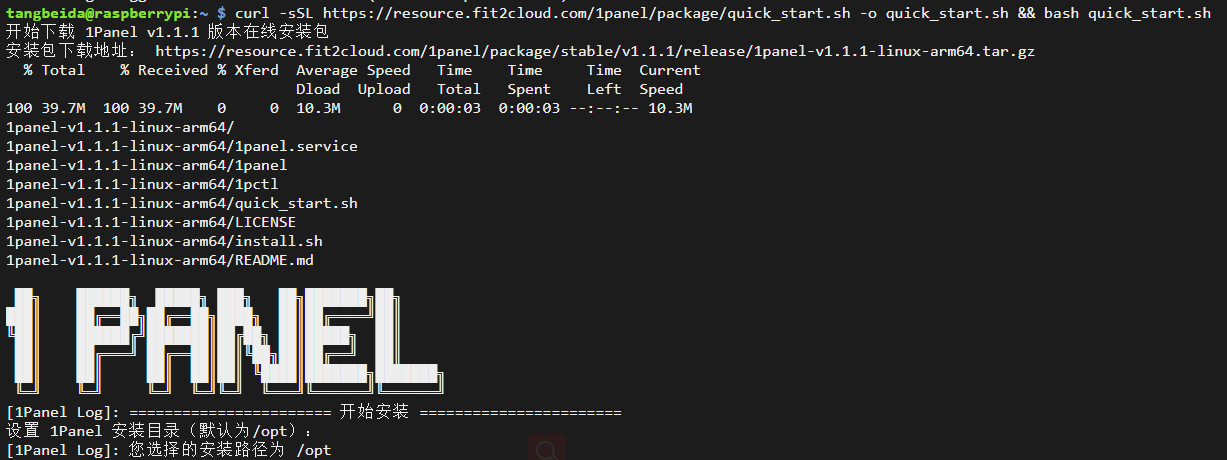 【树莓派】安装1Panel管理面板_docker安装1panel-CSDN博客