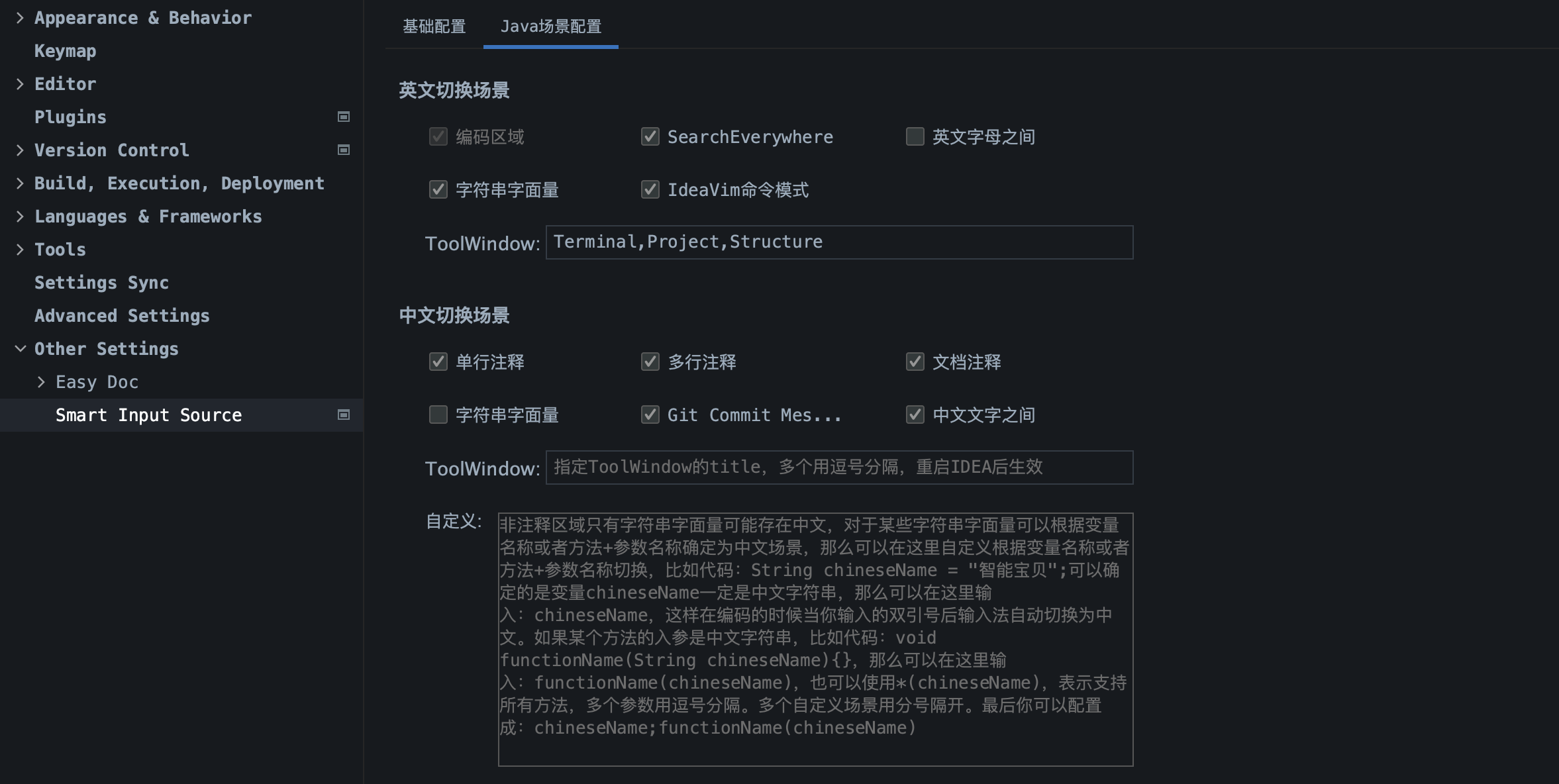 IDEA插件之输入法自动切换【Smart Input Source】-CSDN博客
