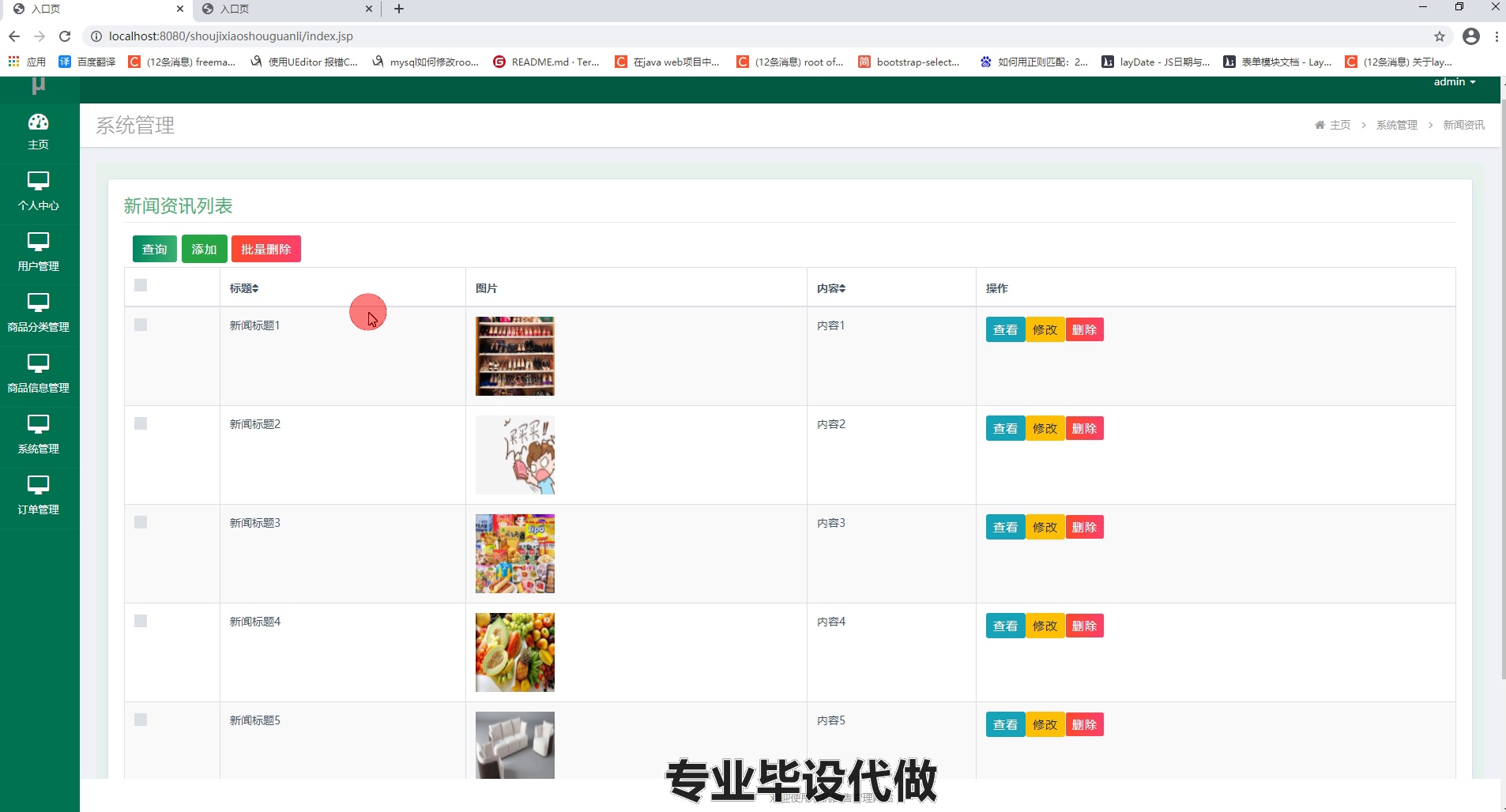 基于springboot Vue Ssm品牌手机销售信息系统的设计与实现资源下载 Csdn博客