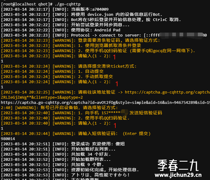 傻妞教程——对接QQ机器人go-cqhttp_ntqq怎么链接gocq-CSDN博客