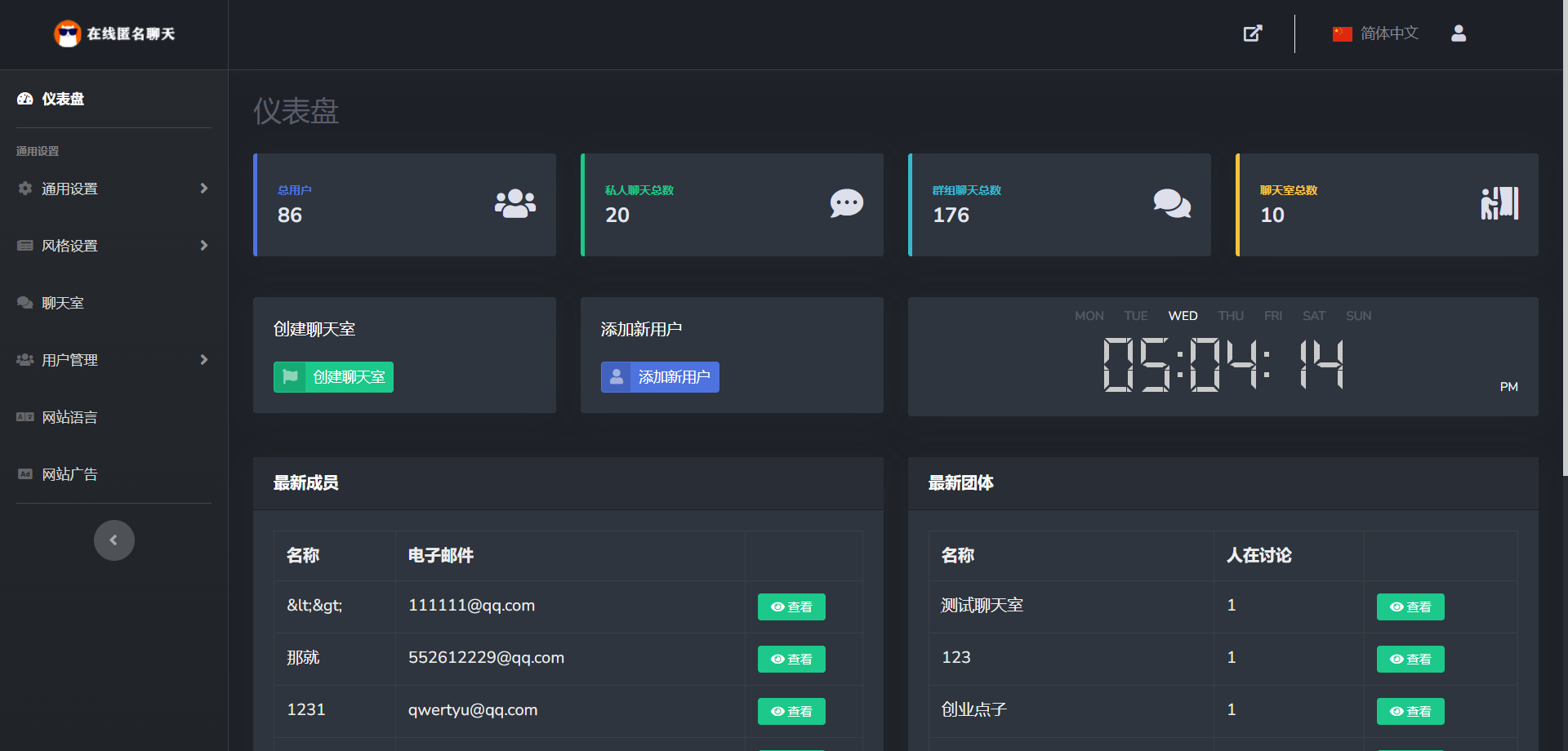 匿名聊天室系统源码 可发语音 图片 适用PC+WAP_php匿名在线聊天室系统源码-CSDN博客