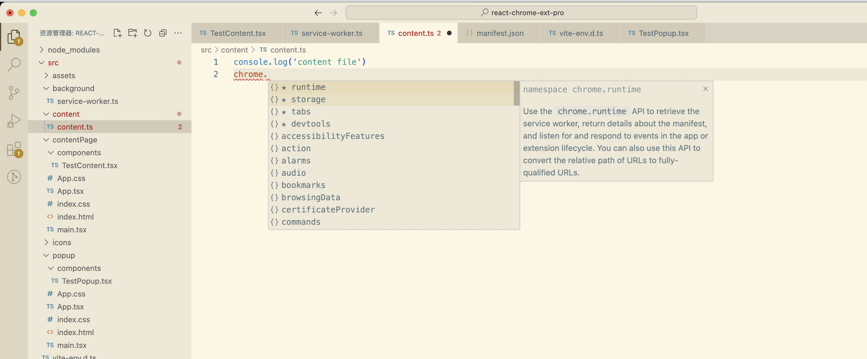 两万字大章使用 React、Vite、TypeScript、Less、Zustand、Ant Design 开发 Chrome 浏览器 Manifest V3 版本插件_vite ...