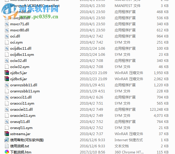 Oracle Occi 抓包instantclient 32下载 Instantclient Basic轻量级数据库32位 1120