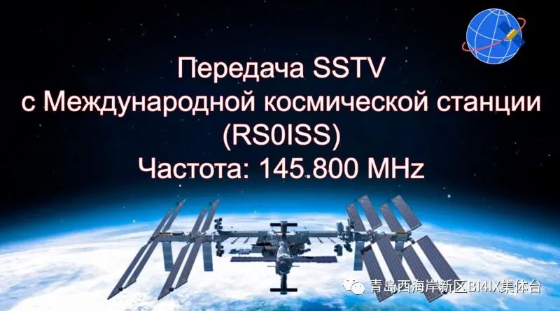 sstv解码软件_SSTV预约：国际空间站ISS将于12月2531日进行SSTV活动-CSDN博客