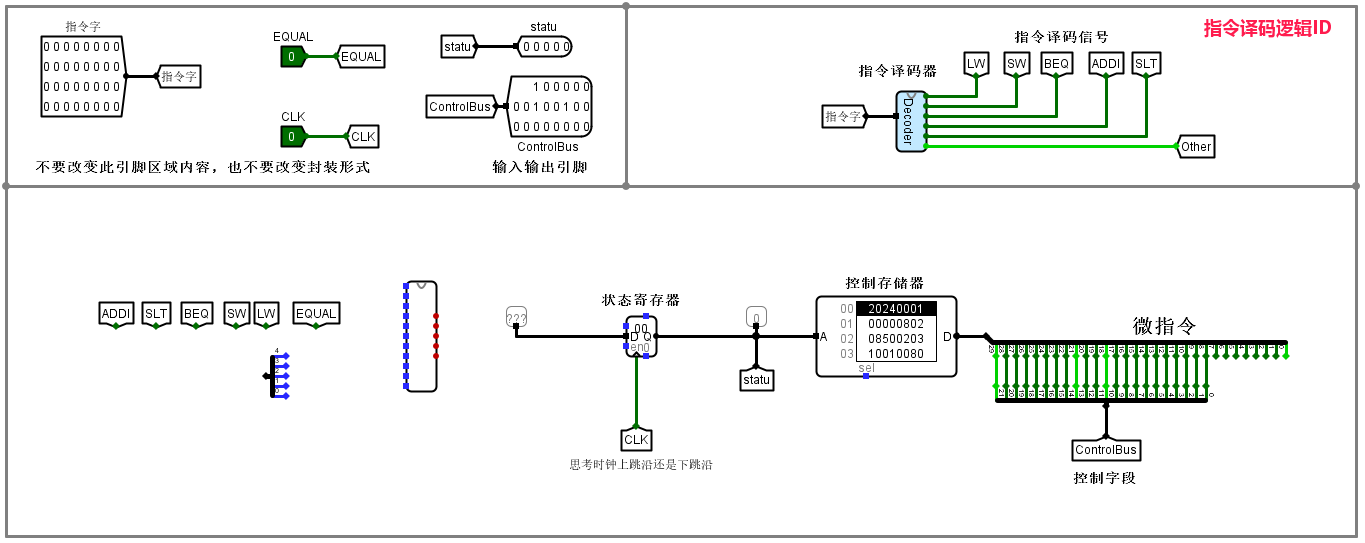 单总线CPU设计(现代时序)(HUST)--第7关_单总线现代时序cpu设计电路原理-CSDN博客