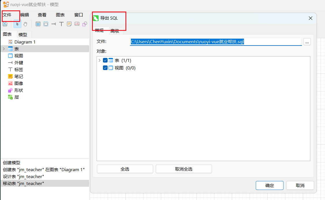 Ruoyi二次开发：学生就业帮扶系统需求说明书_java1.2.业务流程说明 (1)学生提交帮扶申请-CSDN博客