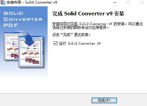 Solid converter【专业PDF转换器】_solidconverter-CSDN博客