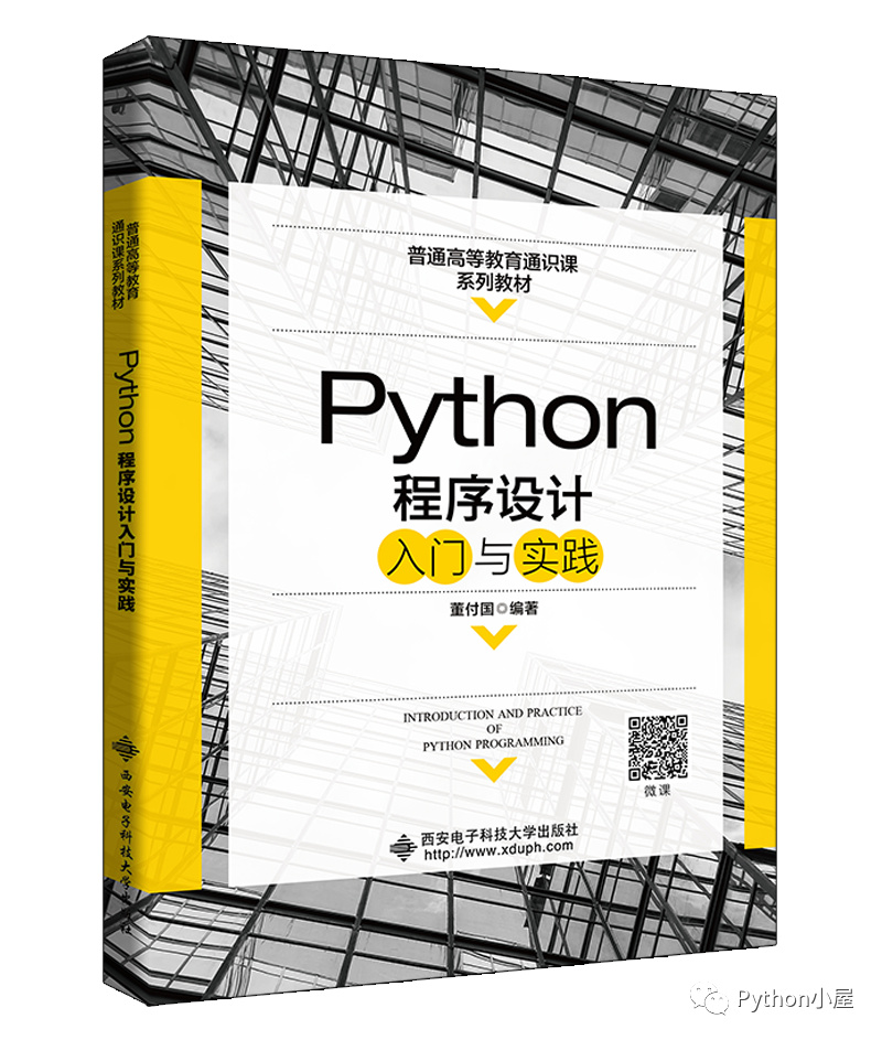 2021年秋季python程序设计相关课程教材推荐python程序设计基础 高职教材 Csdn博客 8399