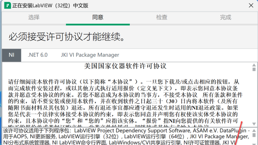 Labview2023安装教程（非常详细）从零基础入门到精通，看完这一篇就够了【附安装包】_labview 2023-CSDN博客