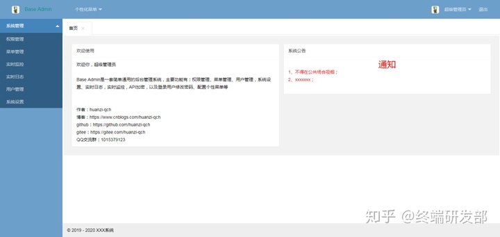 简单问卷调查系统javagithub上一套简单通用的java后台管理系统,拿来即用,非常方便 Csdn博客