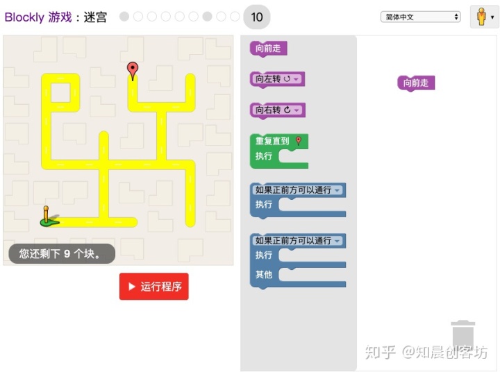 javascript迷宫_Blockly Game之迷宫-CSDN博客