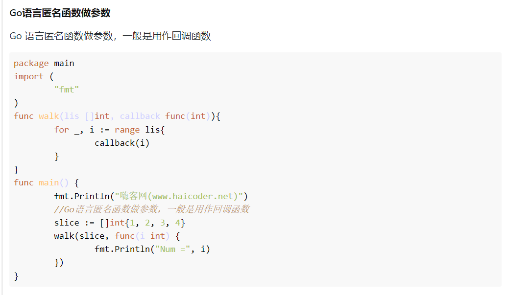 GoLang之匿名函数_golang 匿名函数传参-CSDN博客