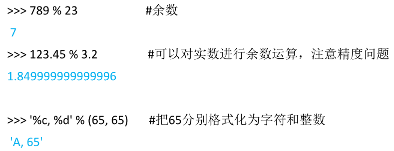 运算符、表达式与内置对象 高级程序设计语言python 课程复习笔记python 表达式对象 Csdn博客