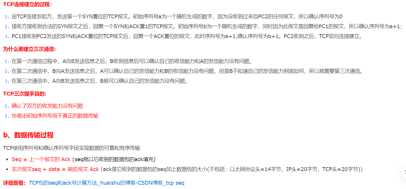 HCIA全套笔记已经上线（arp+AAA+vlan+Trunk+链路聚合+vlan间通信+ACL+广域网技术+以太网交换...........)-CSDN博客