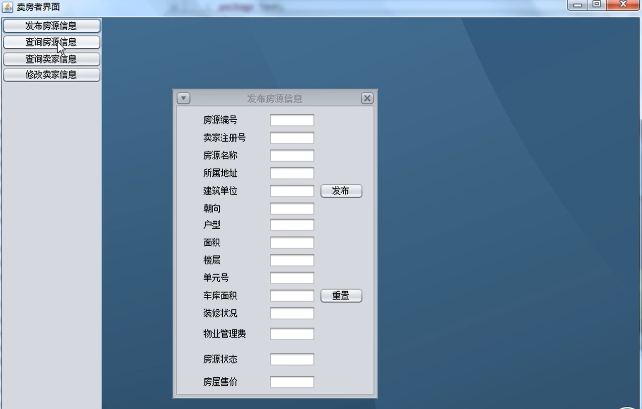 Java 编写 二手房 在线租房系统用java编写一个二手房管理系统 Csdn博客 