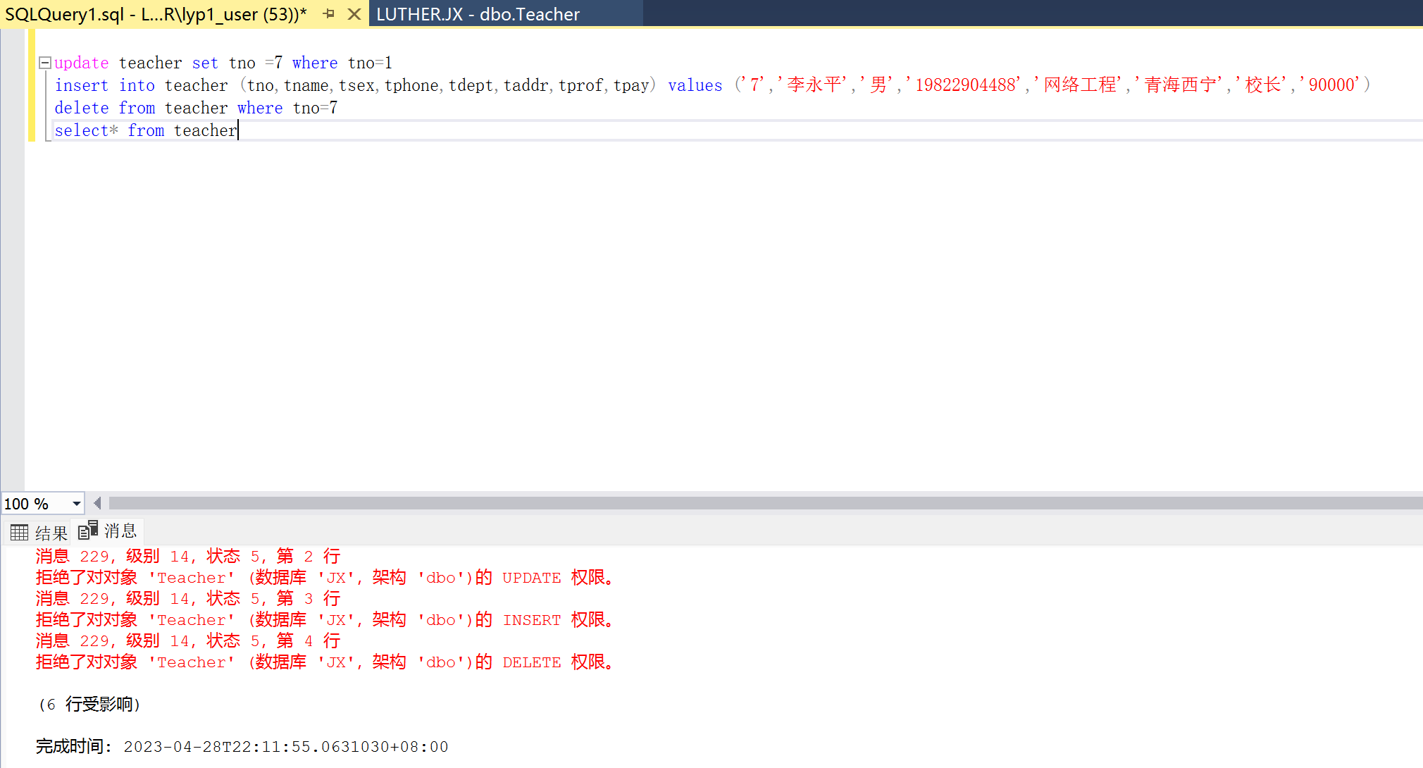 Sql Server数据库安全性实验sql数据库安全性报告实验总结 Csdn博客 