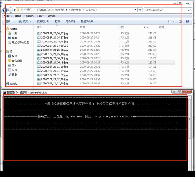 bat 注释_IT运维：编写自动屏幕截图并保存的BAT批处理-CSDN博客