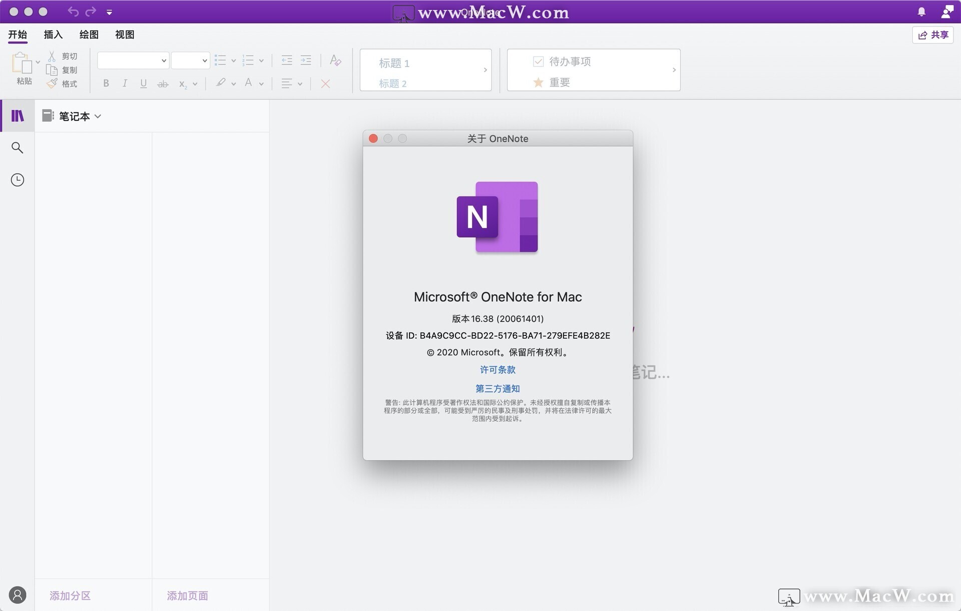 OneNote 2019实用技巧汇总，再次提高你的工作效率_onenote2019-CSDN博客