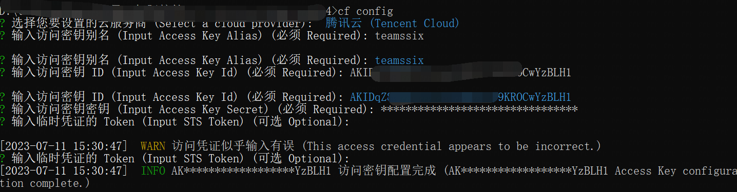 云主机秘钥（ak/sk)泄露及利用案例_aksk泄露-CSDN博客