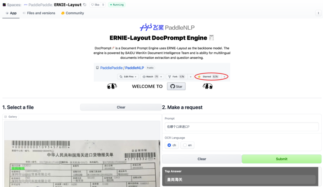 文档智能不再难！百度开源十一边形战士文心ERNIE-Layout-CSDN博客