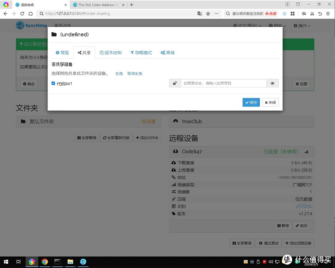 当您寻找一个可靠且私密的同步解决方案时，Syncthing 无疑是您理想的选择。作为 GoodSync 的理想替代品，Syncthing 提供了开放、可信赖和去中心化的服务，确保您的数据安全 ...