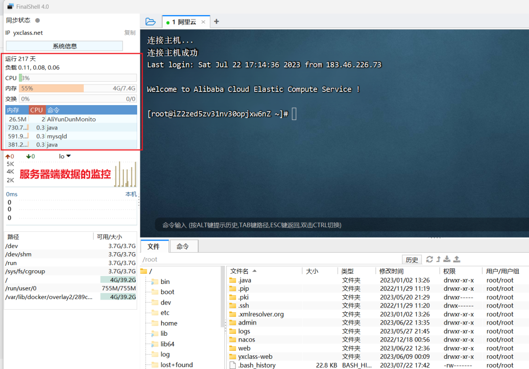 工作中常用的Linux命令——以阿里云ECS服务器为例_hostbuf-CSDN博客