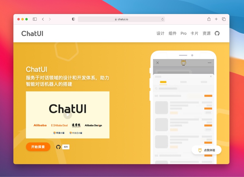 ChatUI - 阿里出品的客服对话领域的前端开源组件库_vue chat ui-CSDN博客