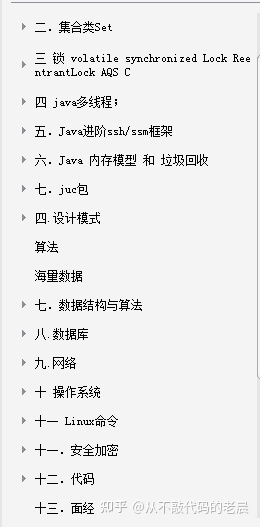 2022年最新腾讯java高级岗面经分享，200道面试题掌握，90进大厂奥腾科技java面试 Csdn博客 0036