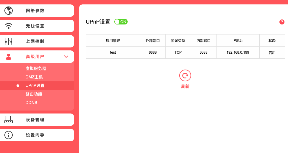 UPnP和DLNA协议_upnp dlna-CSDN博客
