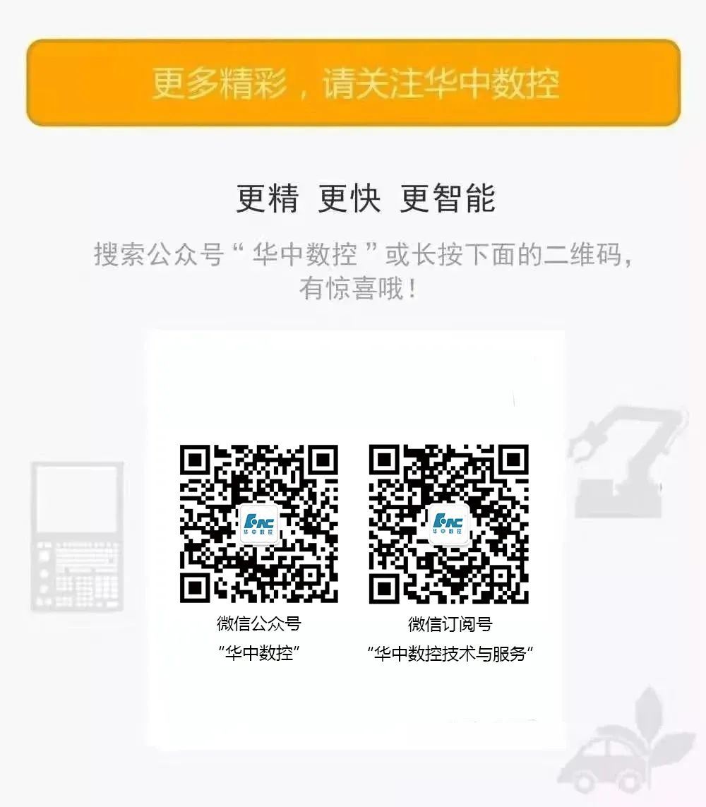 华中数控808系统说明书_【高档机床升级改造】五轴类——华中HNC848D数控系统用于瑞士 MIKRON UCP1000五轴立卧转换加工中心升级改造...-CSDN博客