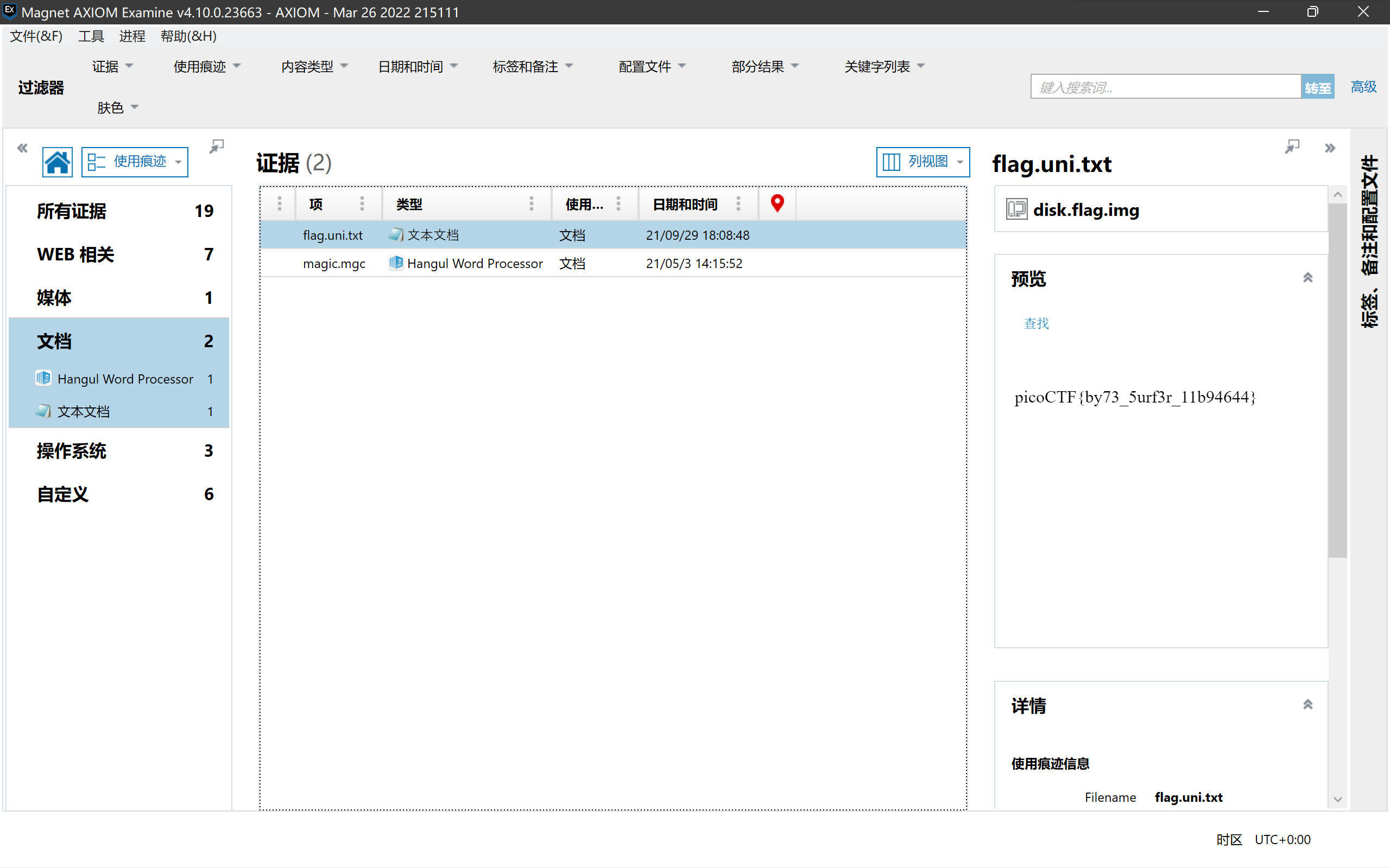 【picoCTF2022】Misc部分_picoctf permissions-CSDN博客
