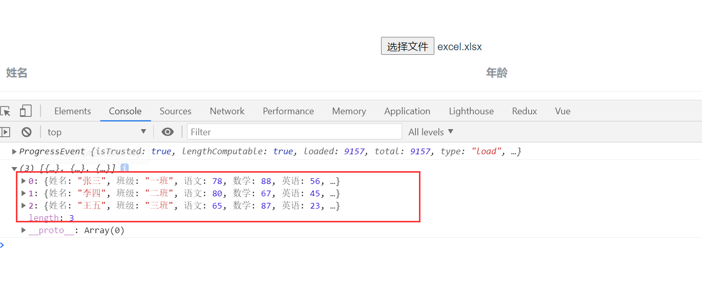 前端使用 xlsx 读取复杂excel 文件，例如，设置从第几行开始读取、空数据设置默认值_xlsx.read两个参数-CSDN博客