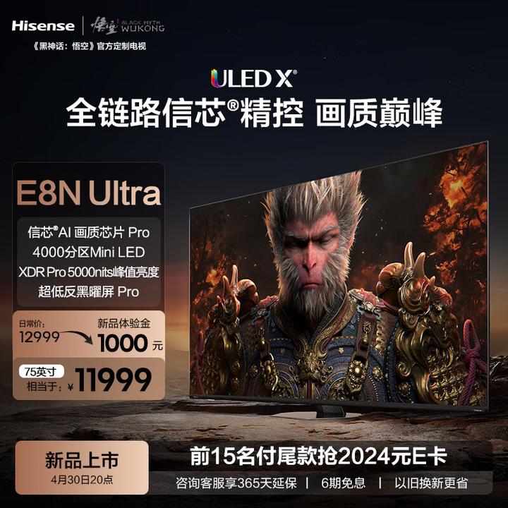 海信电视E8N Ultra怎么样？海信电视E8N Ultra参数配置评测-CSDN社区