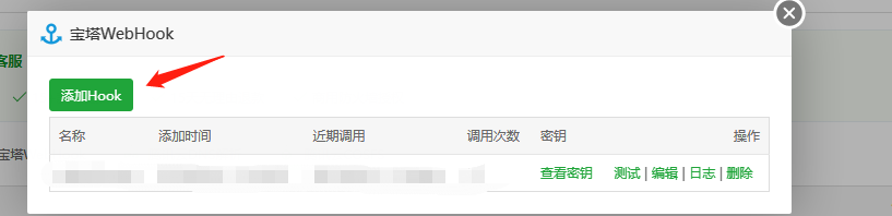 宝塔面板利用 Git 与 WebHook插件 实现与Github同步_宝塔如何部署github项目-CSDN博客