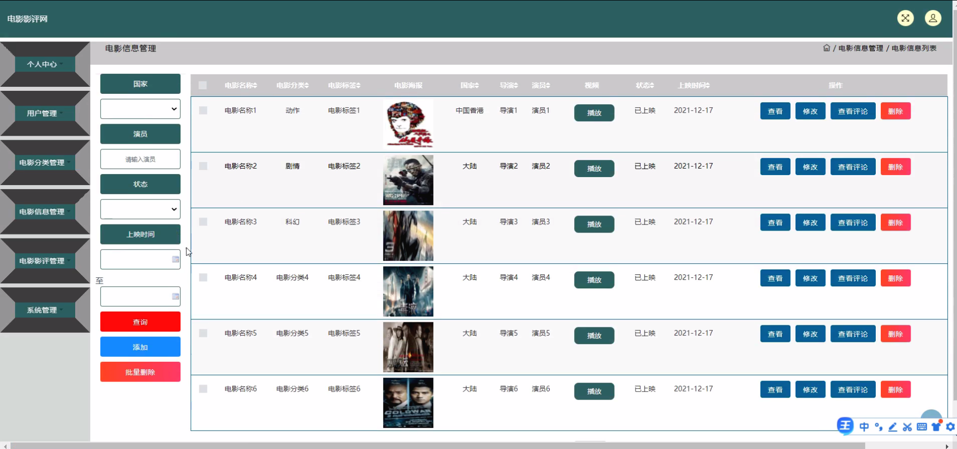 附源码 Jspssm计算机毕业设计电影影评网01j68【源码、数据库、lw、部署】 Csdn博客