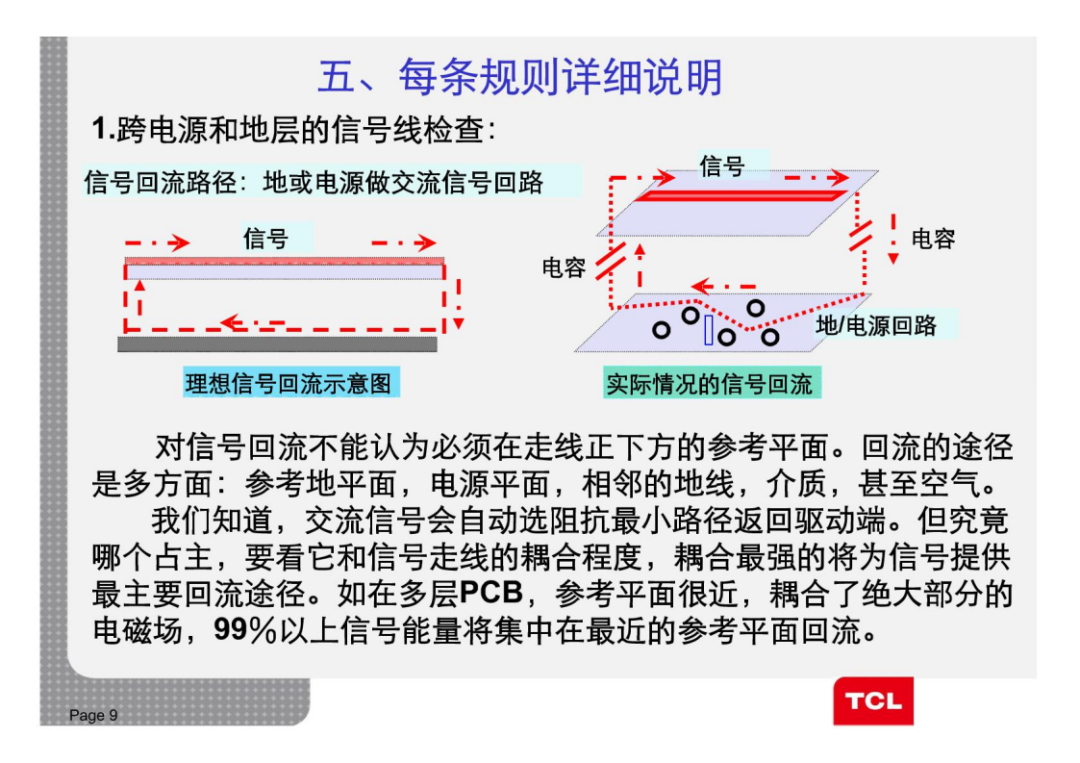 PCB layout EMI设计(检查)规则-CSDN博客