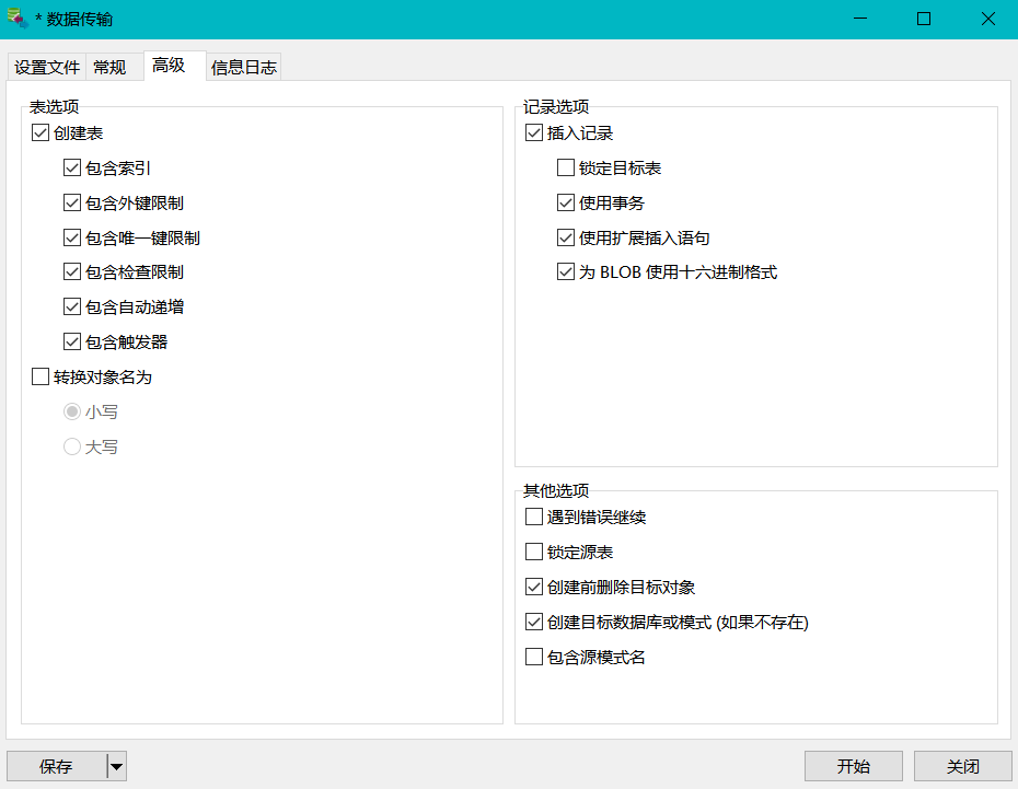 Navicat使用指南(一) Csdn博客